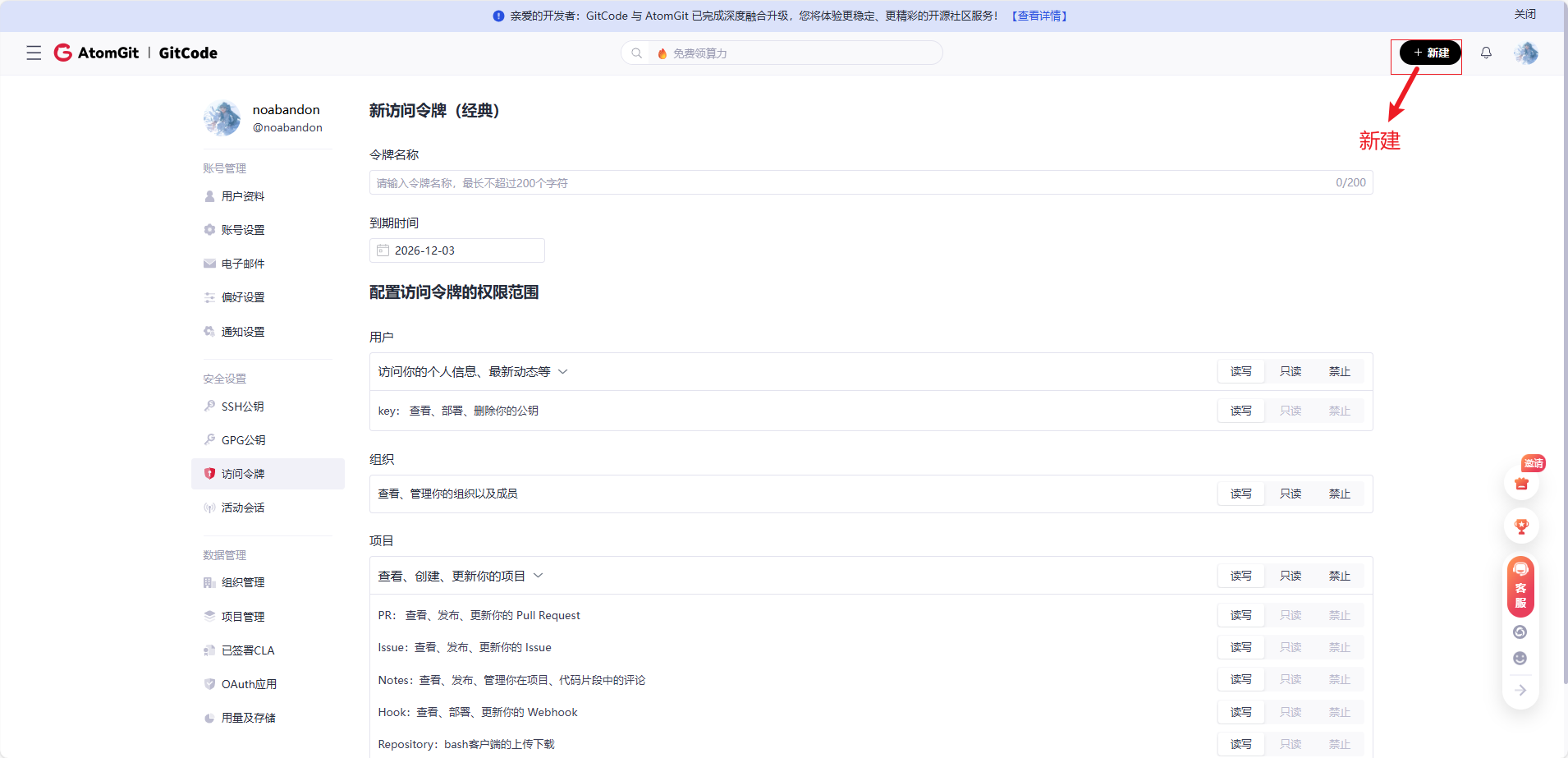 【开源鸿蒙跨平台开发学习笔记】开源鸿蒙-基于React搭建GitCode口袋工具-2-CSDN博客