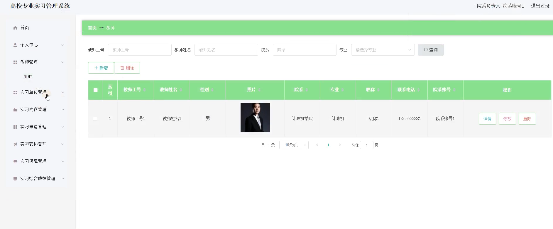 Springboot计算机毕业设计高校专业实习管理系统k78s8（程序源码数据库调试部署开发环境）带论文文档1万字以上，文末可获取，系统界面在最后面。某高校英语专业试点项目中30