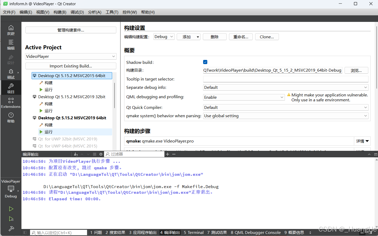 QT5qmake构建时出现:-1: error: dependent ‘.....‘ does not exist._:-1: error: dependent '.qmake.stash ...