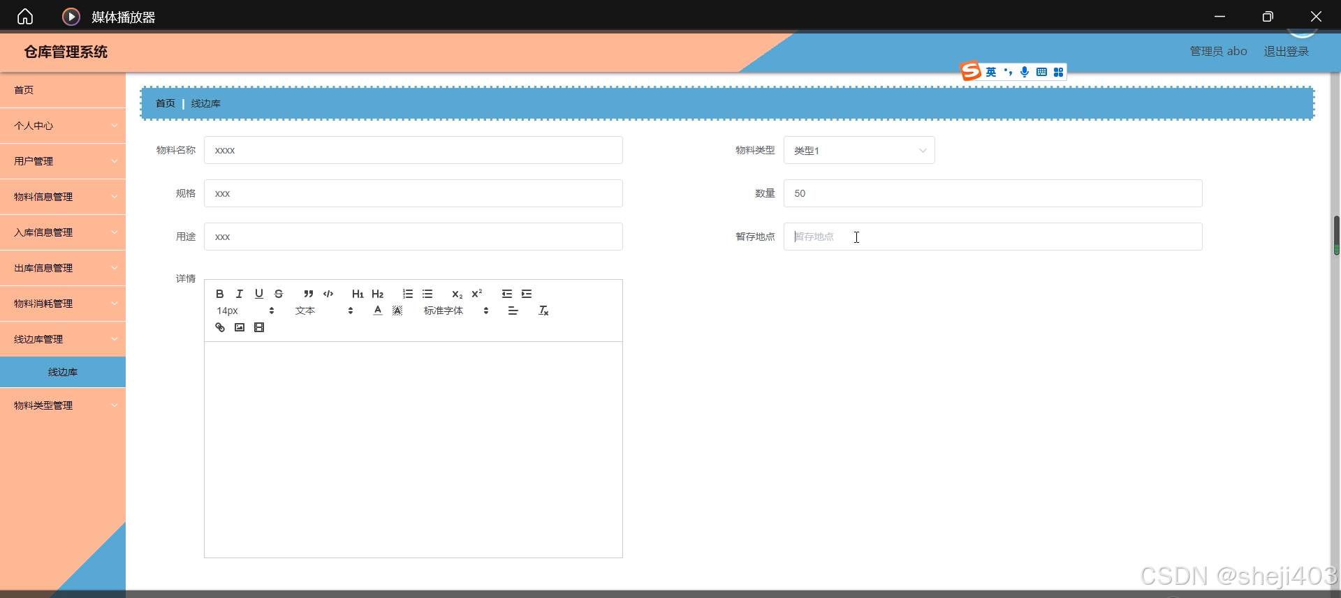 基于ssmvue仓库管理系统开题报告程序论文java Csdn博客