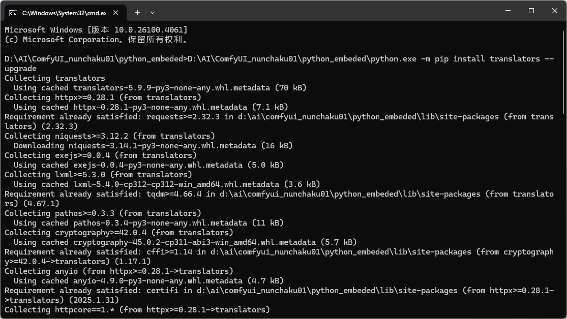 comfyui错误记录：Text_Translation ：No module named ‘translators‘_translators包未安装-CSDN博客