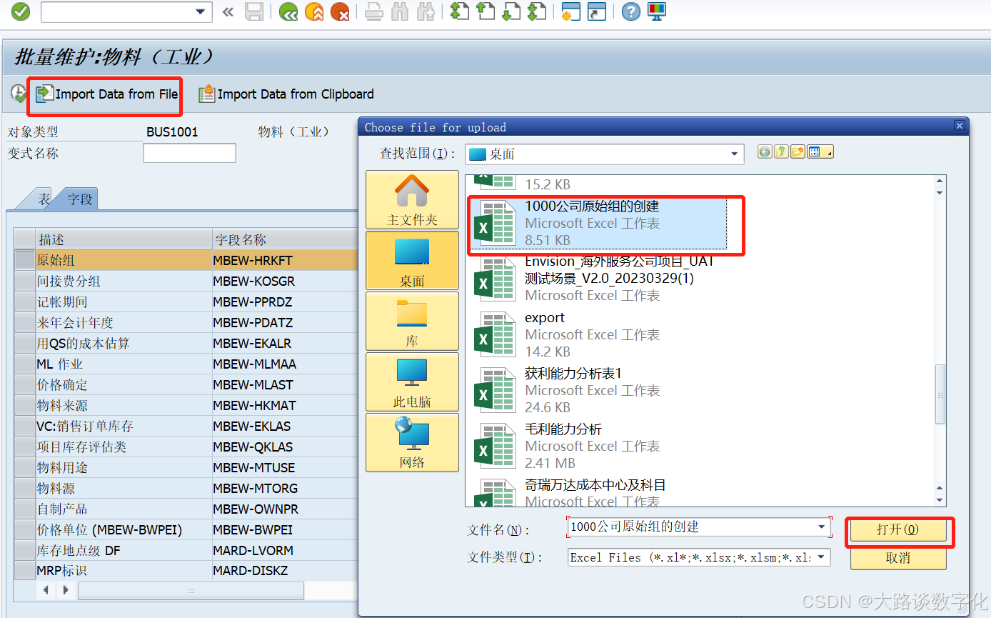SAP MM17的使用-CSDN博客