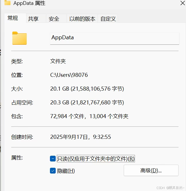 C盘空间告急！罪魁祸首AppData过大，这样清理安全又高效！_appdata文件夹太大c盘满了-CSDN博客