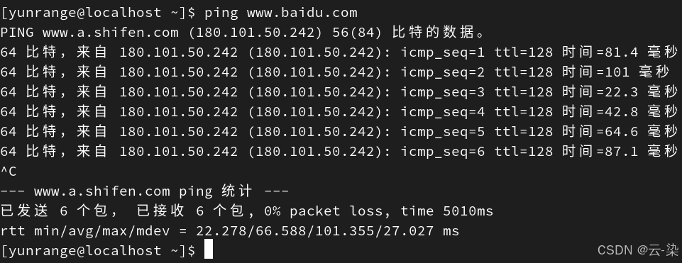 【Linux系列】CentOS 9 之DHCP服务器简单配置_centos dhcp-CSDN博客
