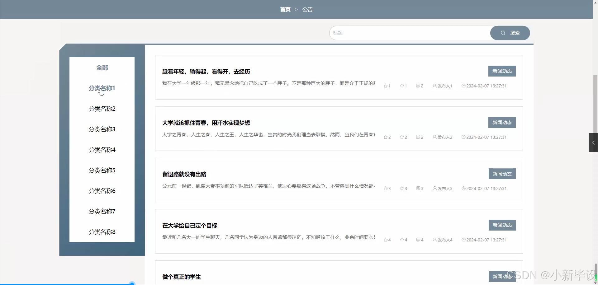 Springboot毕设高校学籍管理系统源码论文部署学籍管理系统开源项目 Csdn博客