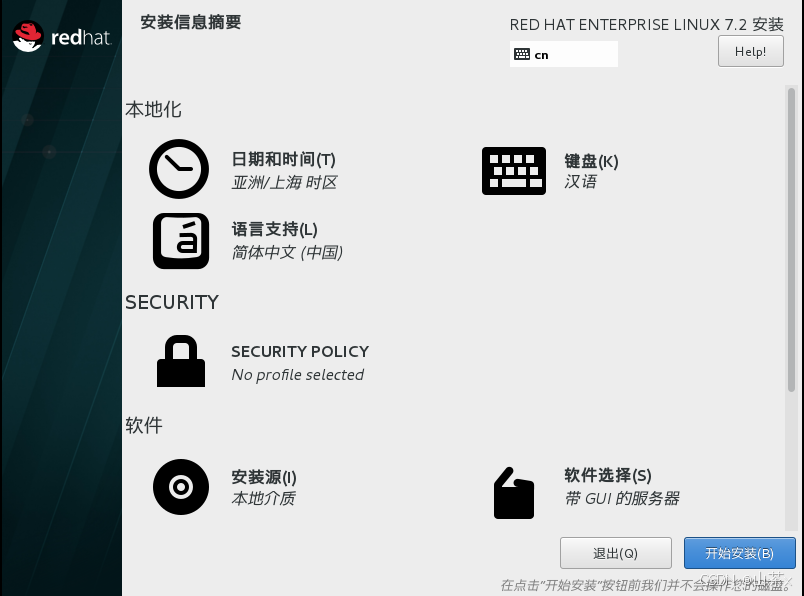 软件.Red Hat Enterprise Linux Server 7.2 （rhel-server-7.2-x86_64-dvd）安装方法 ...
