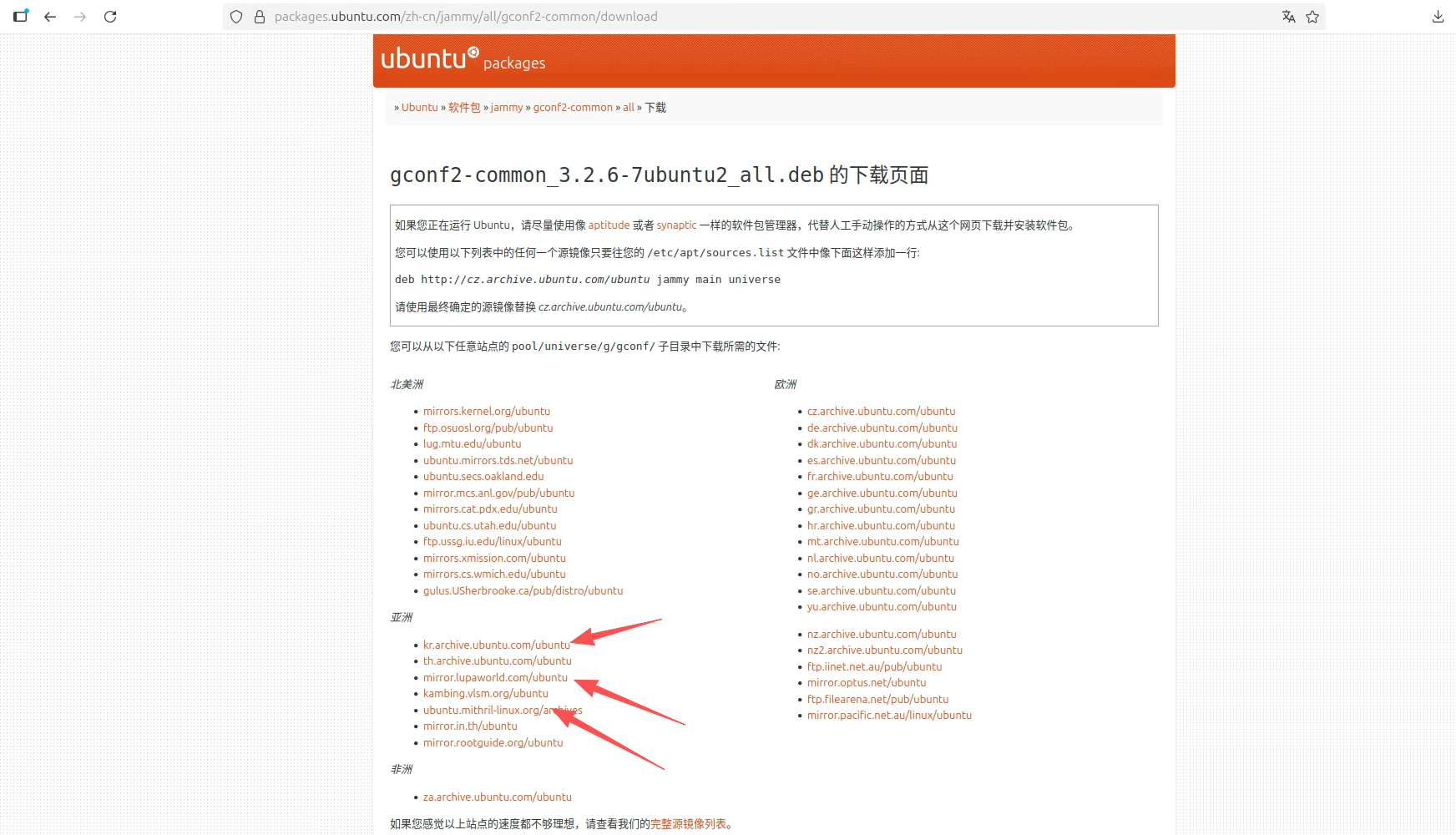 ubuntu24安装向日葵远程连接_gconf2-common-CSDN博客
