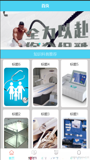 最新2024个人健康数据管理系统-小程序/安卓(SSM+uniapp)-JAVA.VUE(毕业设计+论文+开题报告+运行)-CSDN博客