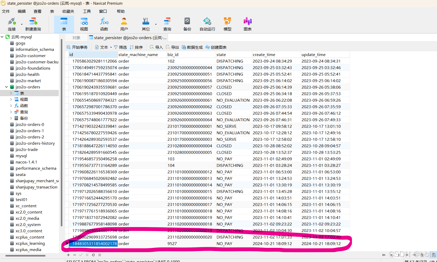 【云岚到家】-day08-1-系统优化-状态机_云岚到家状态机-CSDN博客