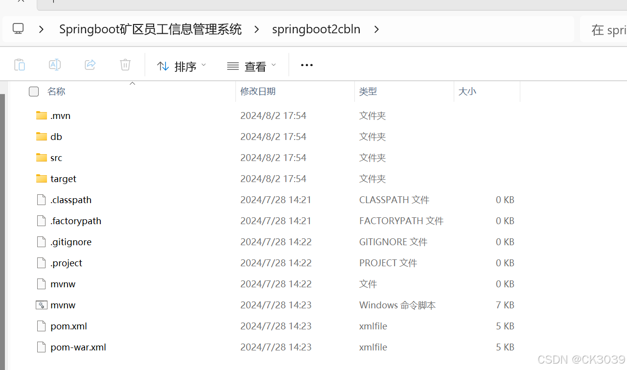 Springboot矿区员工信息管理系统2cbln(程序源码数据库调试部署开发环境) Csdn博客