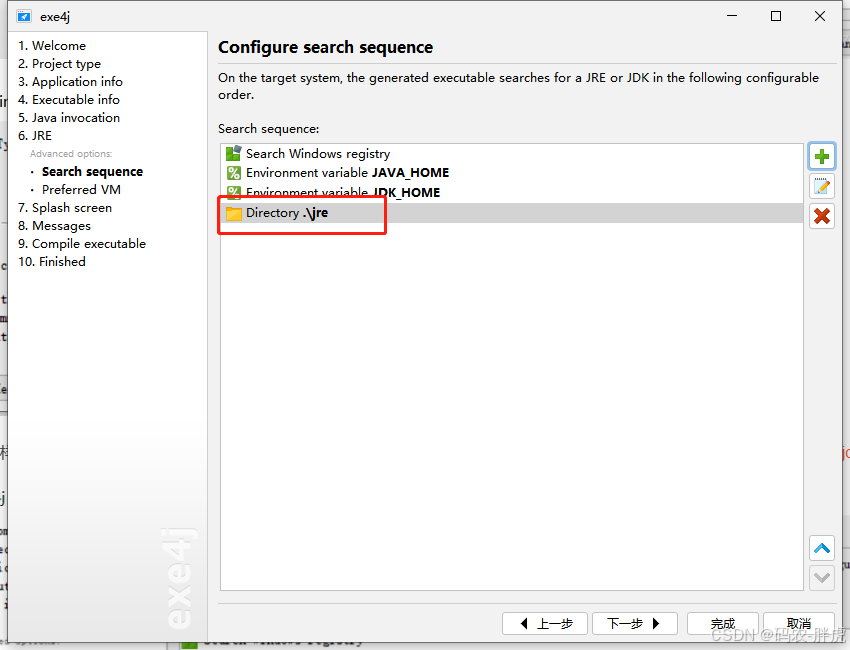 exe4j把springboot前后端不分离项目jar包生成exe文件_java不分离 转exe-CSDN博客