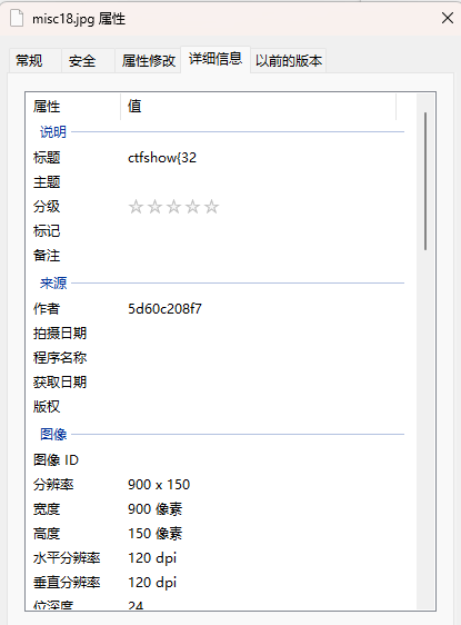 ctfshow-misc入门题目解析1（misc1-misc23，misc41）-CSDN博客