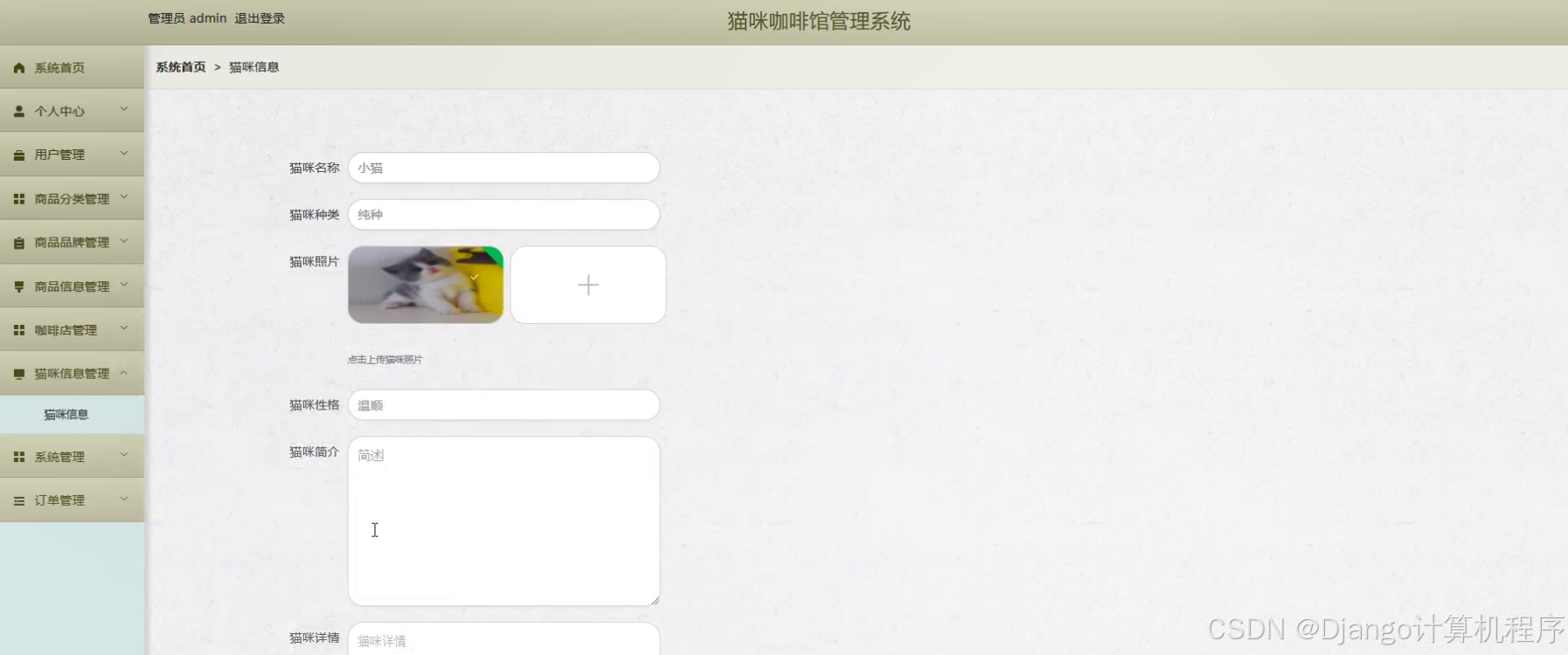 【开题报告】基于springbootvue猫咪咖啡馆管理系统（程序源码论文 计算机毕业设计基于spring Boot的猫咪咖啡馆平台的设计与实现开题报告 Csdn博客