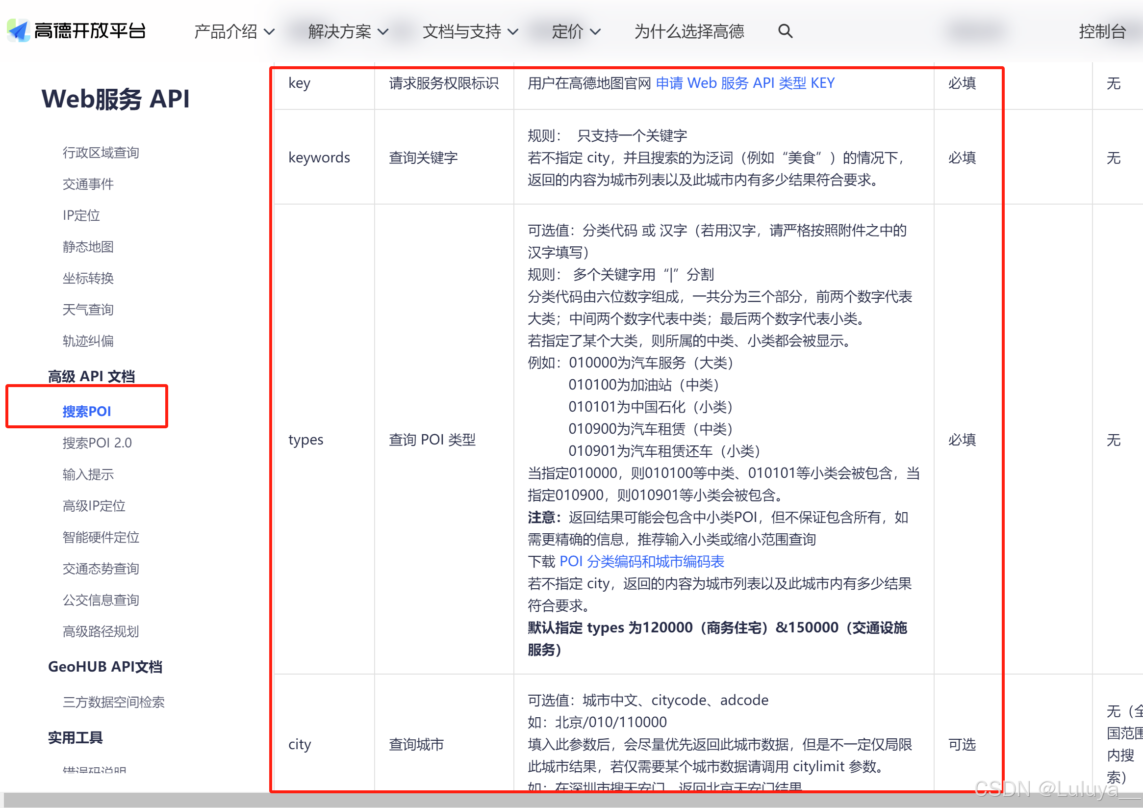 获取附近信息【用来做附近搜索：例如：外卖】-CSDN博客