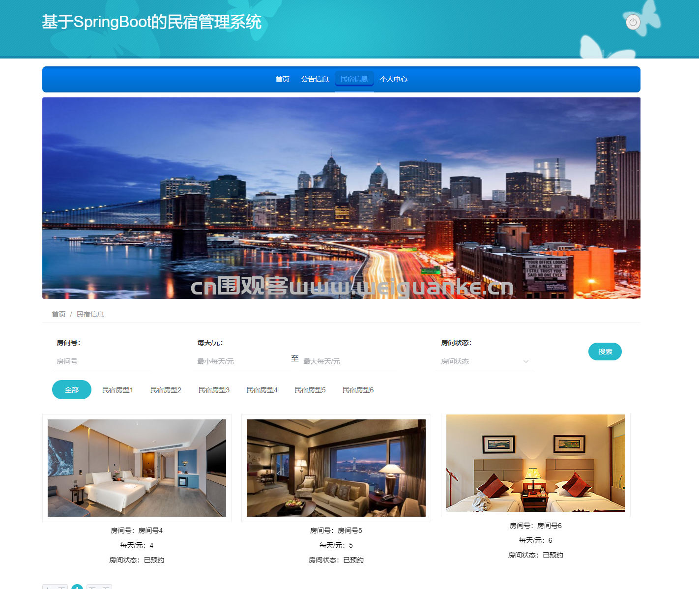 基于SpringBoot的民宿管理系统springboot+vue-CSDN博客