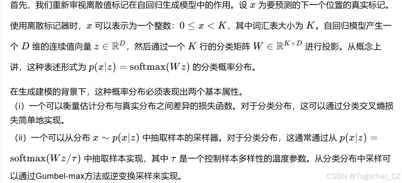 Autoregressive Image Generation without Vector Quantization——无需向量量化的自回归图像生成-CSDN博客