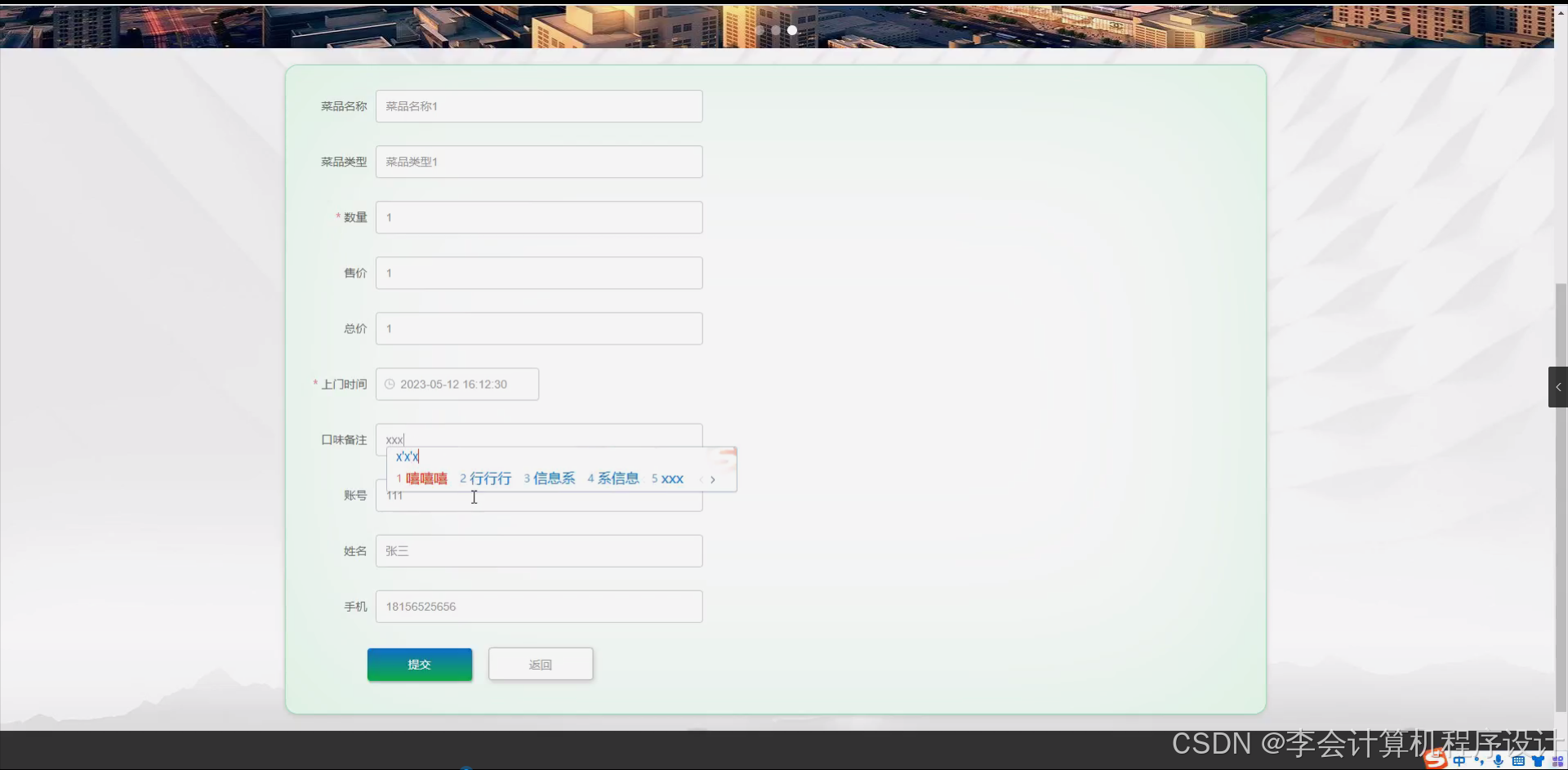 Python毕设酒店管理系统的设计与实现sb2pq程序论文 Csdn博客
