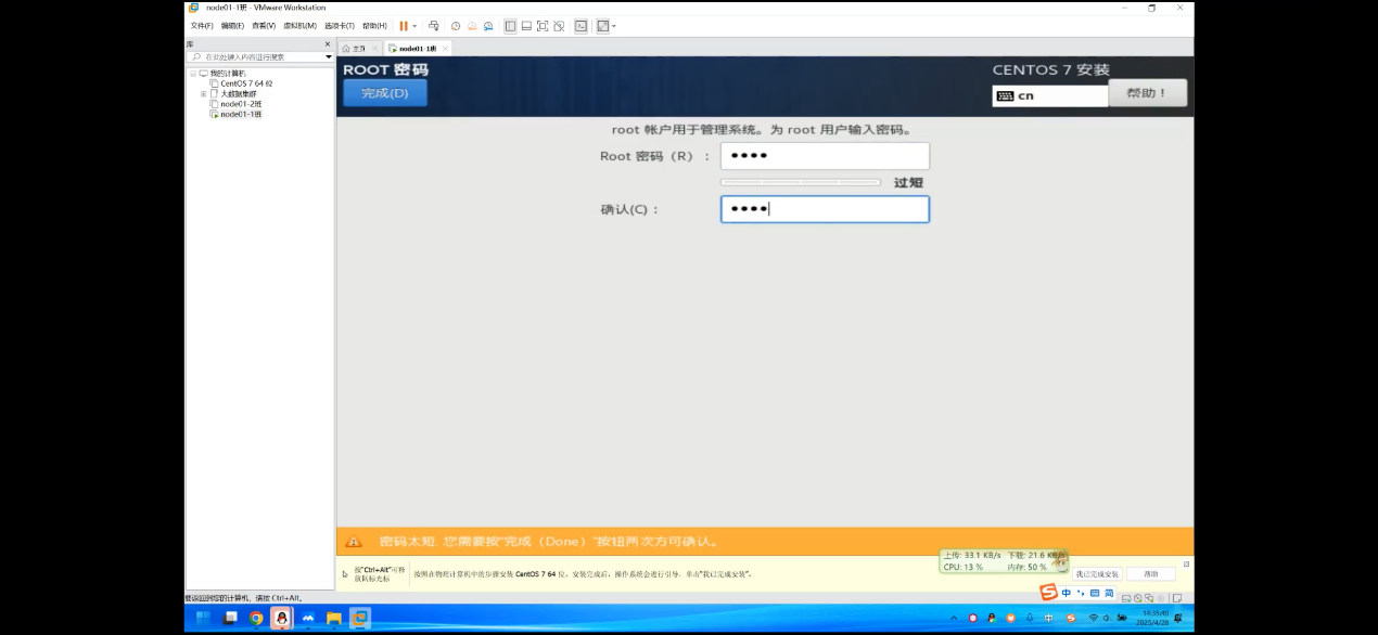 VM（centOS-7）创建虚拟机并配置静态IP_vm创建虚拟机-CSDN博客
