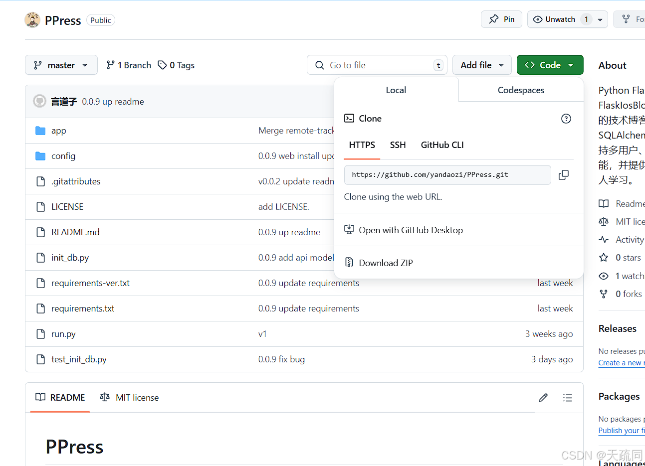 PPress 开源Python博客系统 在 CentOS 7 系统下的搭建教程_ppress代码-CSDN博客