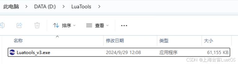 Luatools新手必看：从下载开始的保姆级教程！_luatos-CSDN博客
