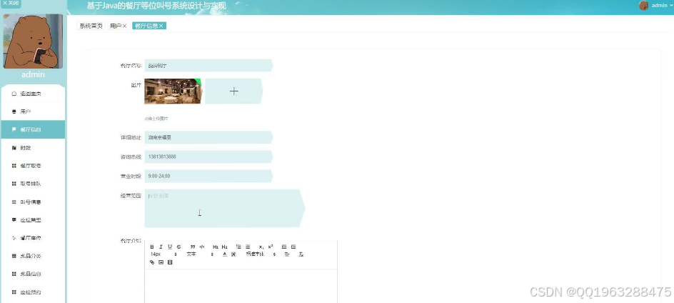 python基于django/flask的餐厅等位叫号系统java+nodejs+php-计算机毕业设计_flask叫号排队系统-CSDN博客