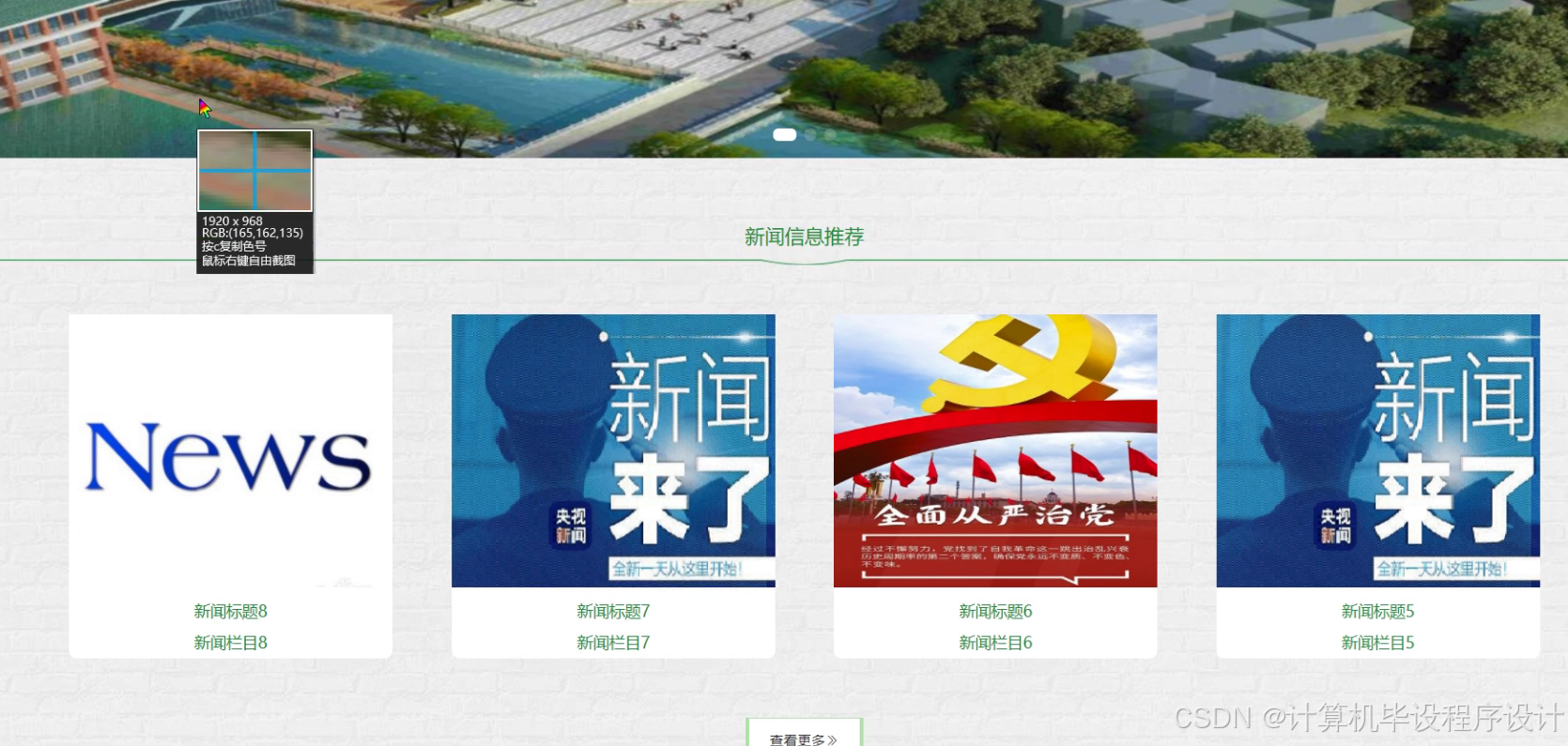 【开题报告】基于springbootvue基于vue框架的实时新闻推送平台（程序源码论文 计算机毕业设计基于springboot和