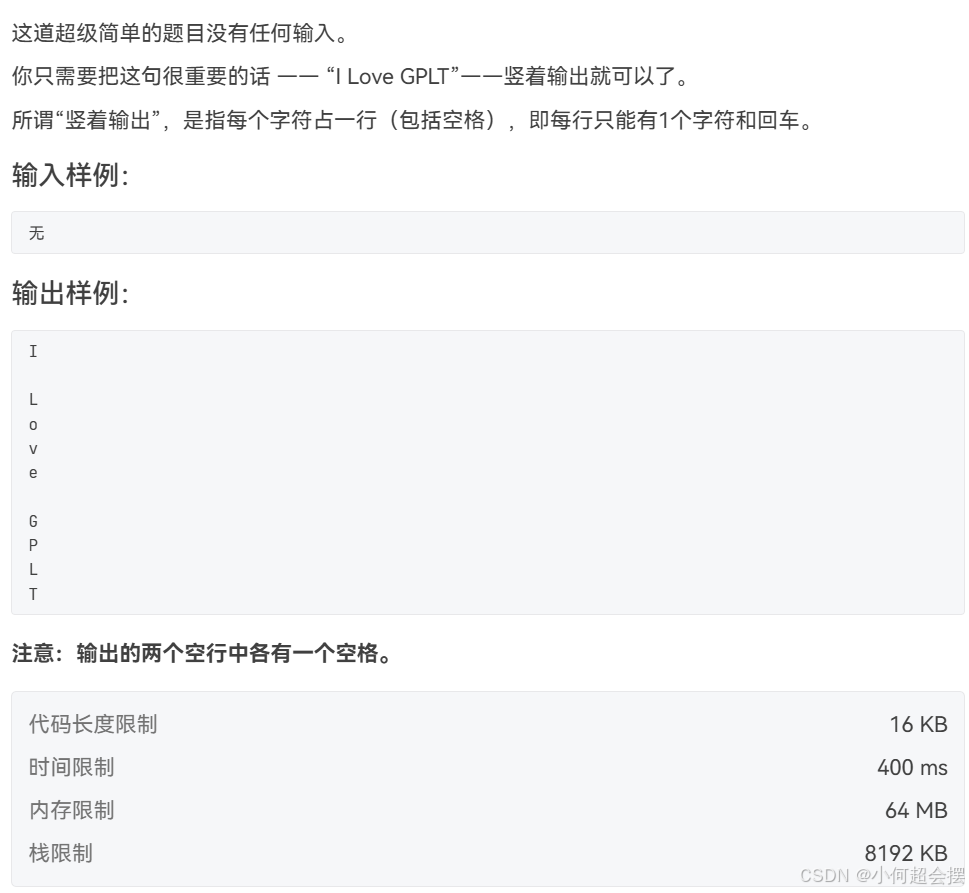 L1-026 I Love GPLT-CSDN博客
