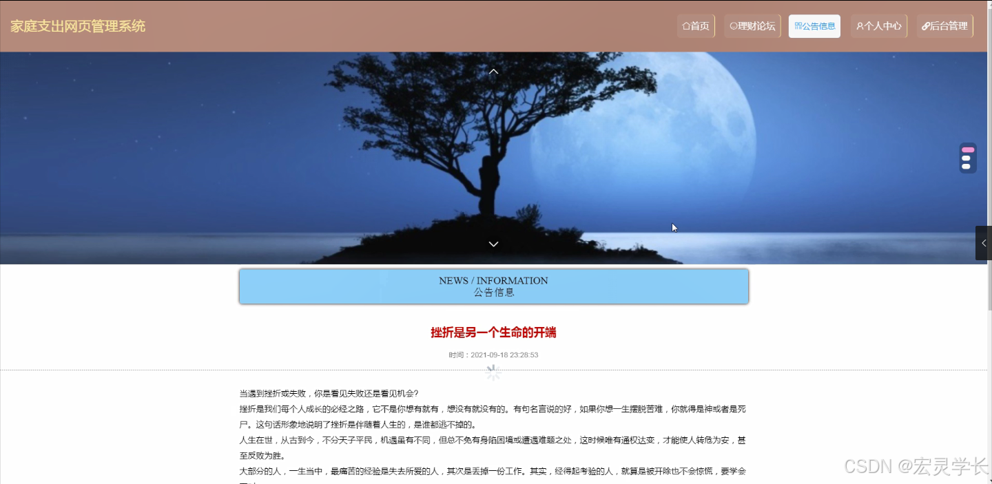 Java计算机毕业设计家庭支出网页管理系统（开题程序论文） Csdn博客