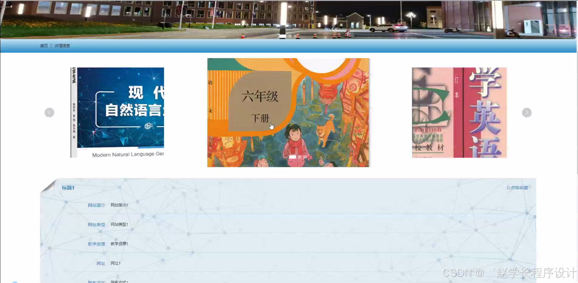 开题报告djangovue《c语言程序设计》课程教学网站的设计与实现论文源码 Csdn博客