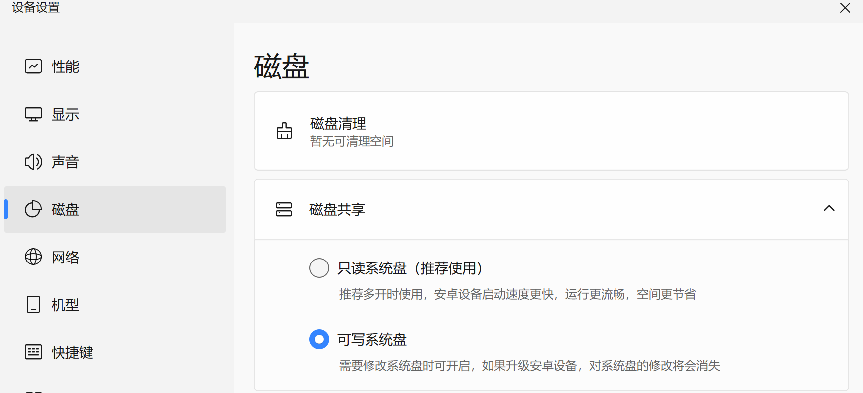 借助模拟器解决移动端HTTPS抓包问题_reqable 模拟器-CSDN博客