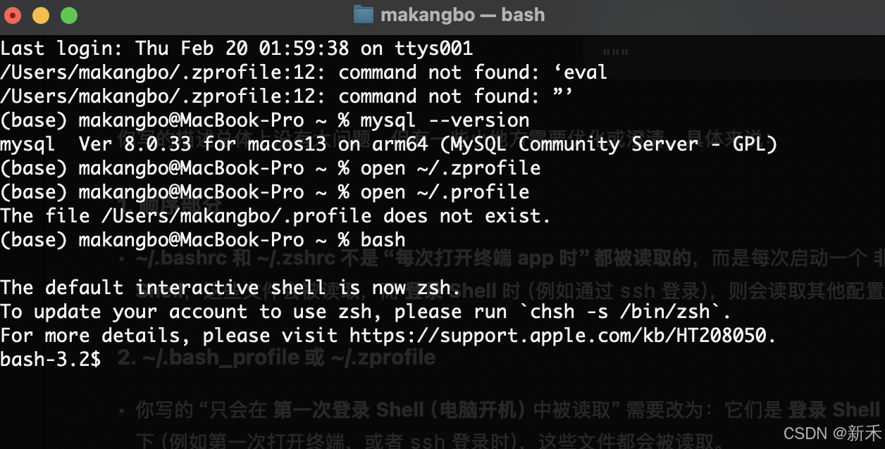 Mac中zsh和bash的配置文件详解，以及它们的优先级_mac bash和zsh-CSDN博客