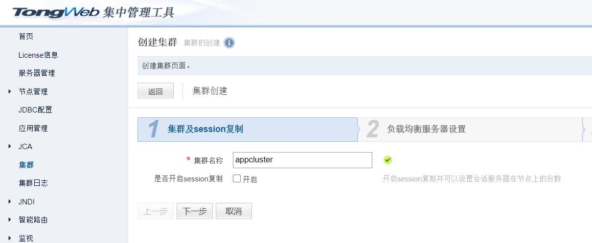 TongWeb上线环境部署规范及应急维护指引_tongweb部署-CSDN博客