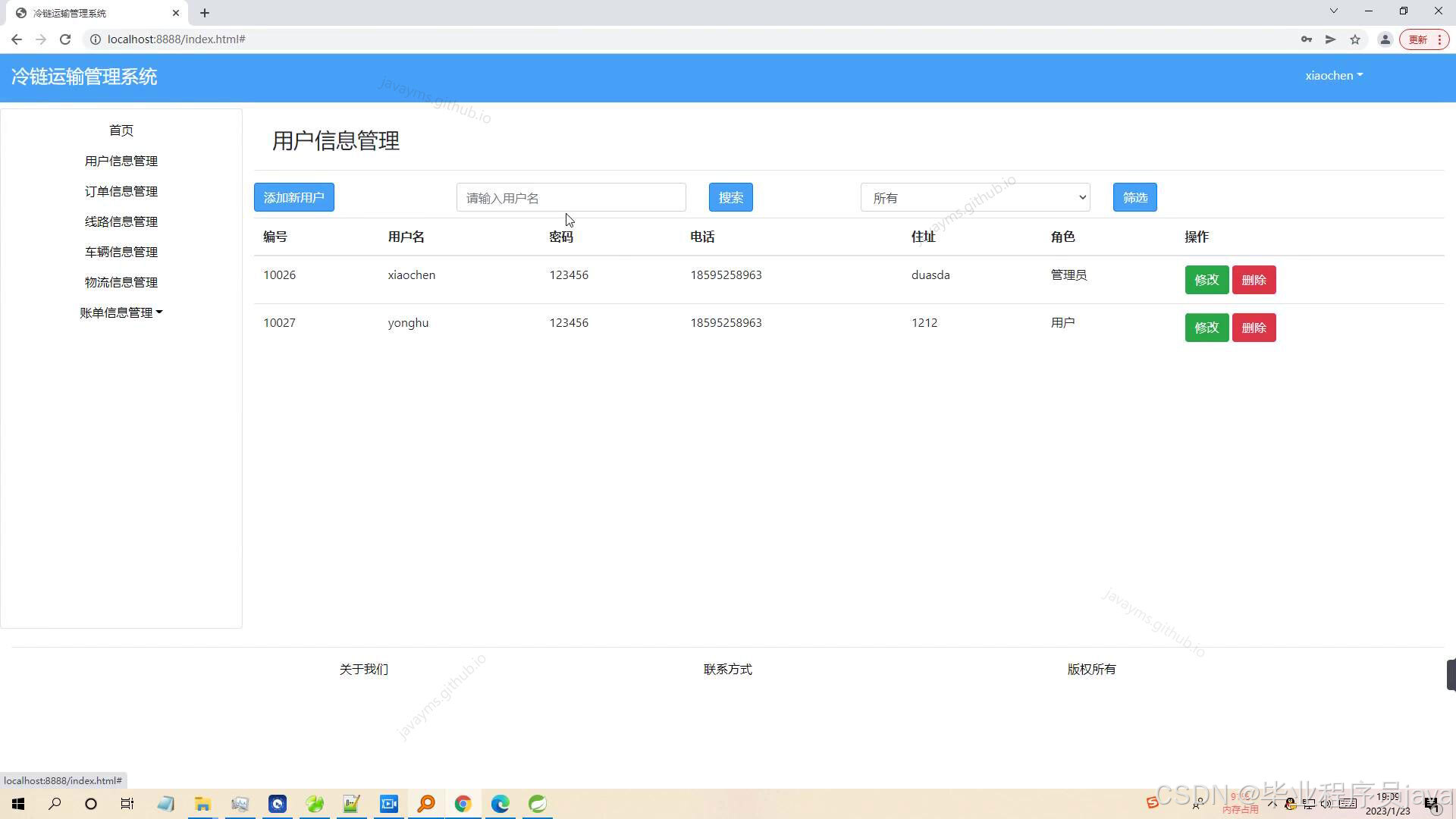 基于javaweb和mysql的ssm冷链运输管理系统(java+ssm+thymeleaf+html+mysql)-CSDN博客