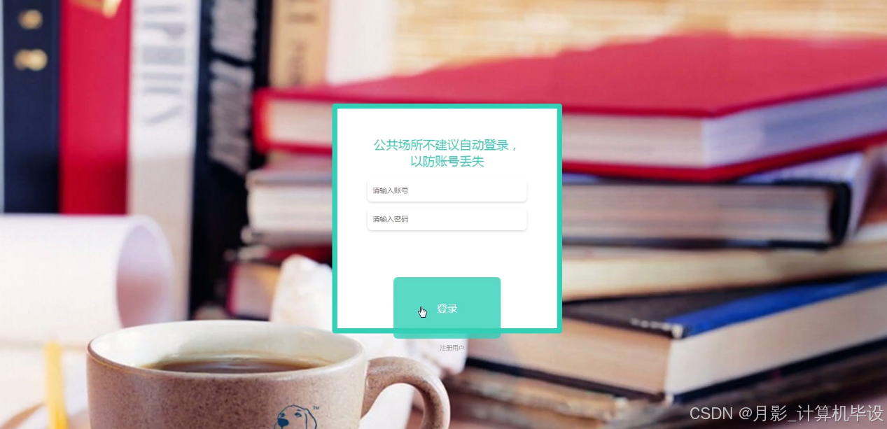 基于nodejsvue杂志销售系统 开题源码程序论文 计算机毕业设计 Csdn博客