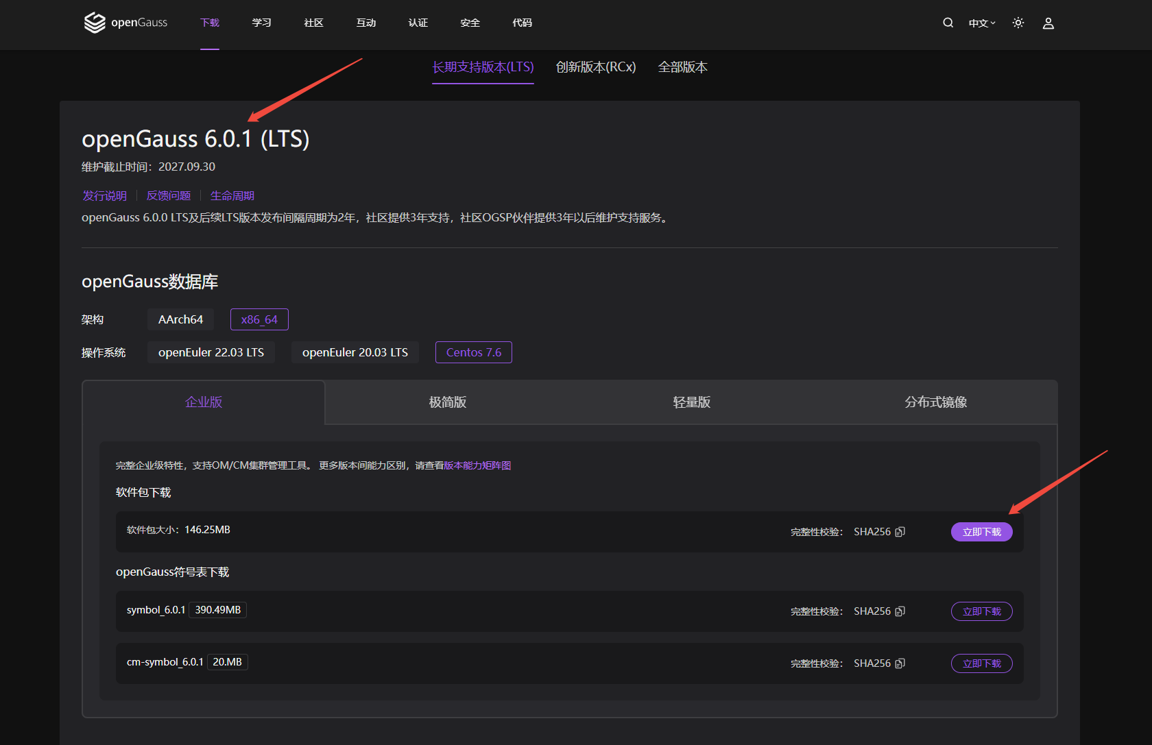 【原创】国产化适配 Centos79单机安装opengauss并创建b兼容库，完成mysql到opengauss数据迁移功能openguass Mysql兼容模式 Csdn博客