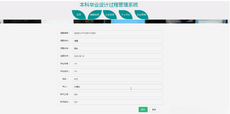 java/jsp/ssm本科毕业设计过程管理系统【2024年毕设】-CSDN博客