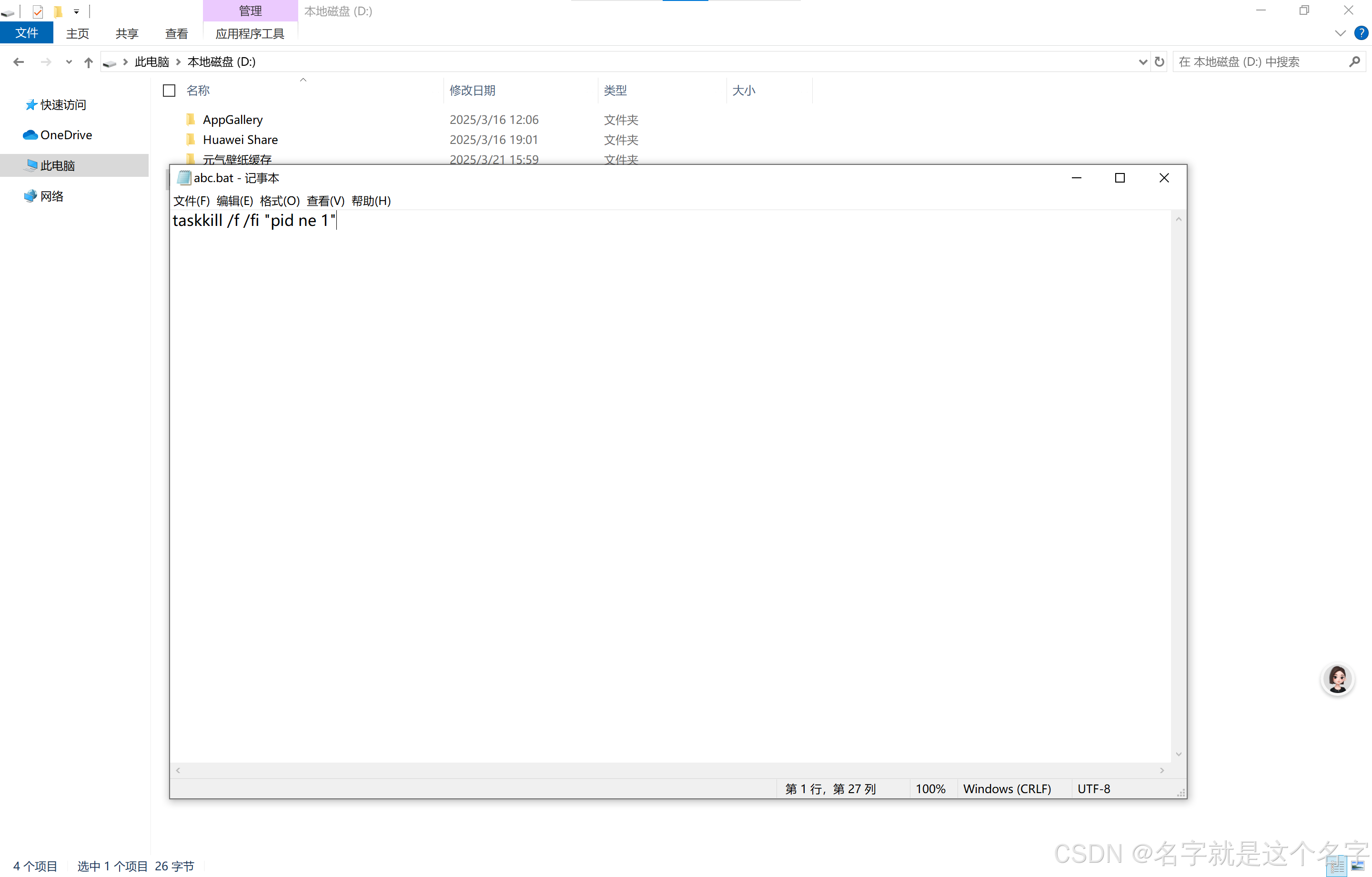 bat（batch）蓝屏_bat蓝屏代码-CSDN博客