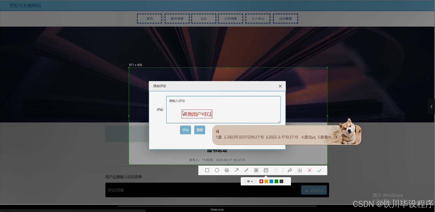 2025毕设ssm求知书友屋网站程序+论文_书友网css官网登录入口2023最新版本-CSDN博客