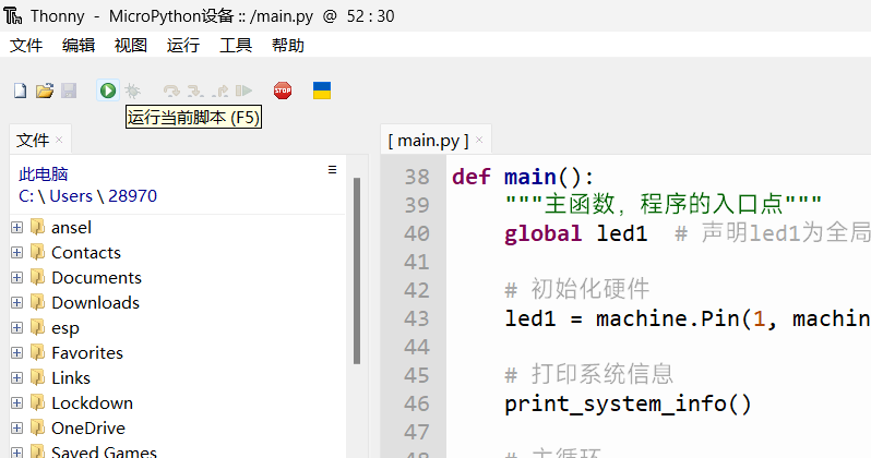 【micropython】基于esp32s3micropython固件的初步开发esp32s3 Micropython Csdn博客 0079