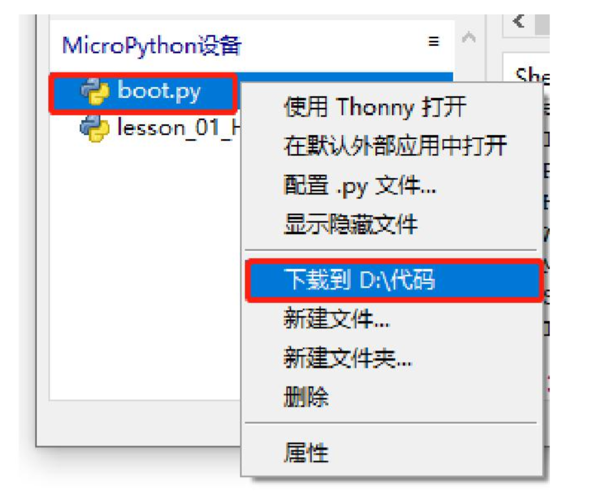 python开发ESP32--安装Thonny及使用_thonny安装教程-CSDN博客