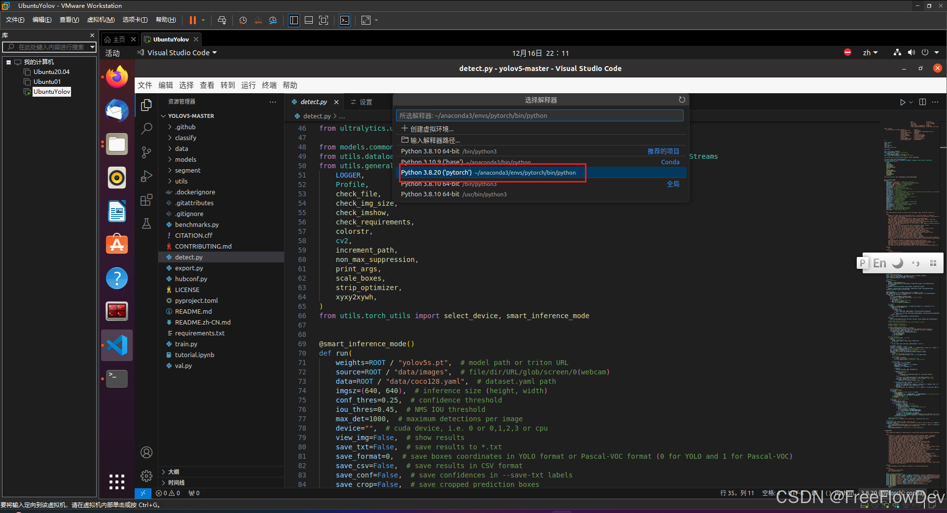 Linux下配置Yolov5_linux yolov5-CSDN博客