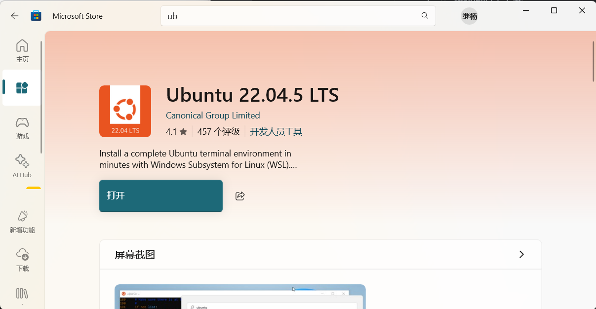 win11 amd显卡下wsl 部署StableDiffusion_amd stable diffusion wsl-CSDN博客