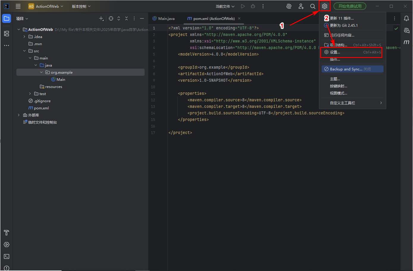 设置在IDEA启动时进入开始界面而不直接打开项目-CSDN博客