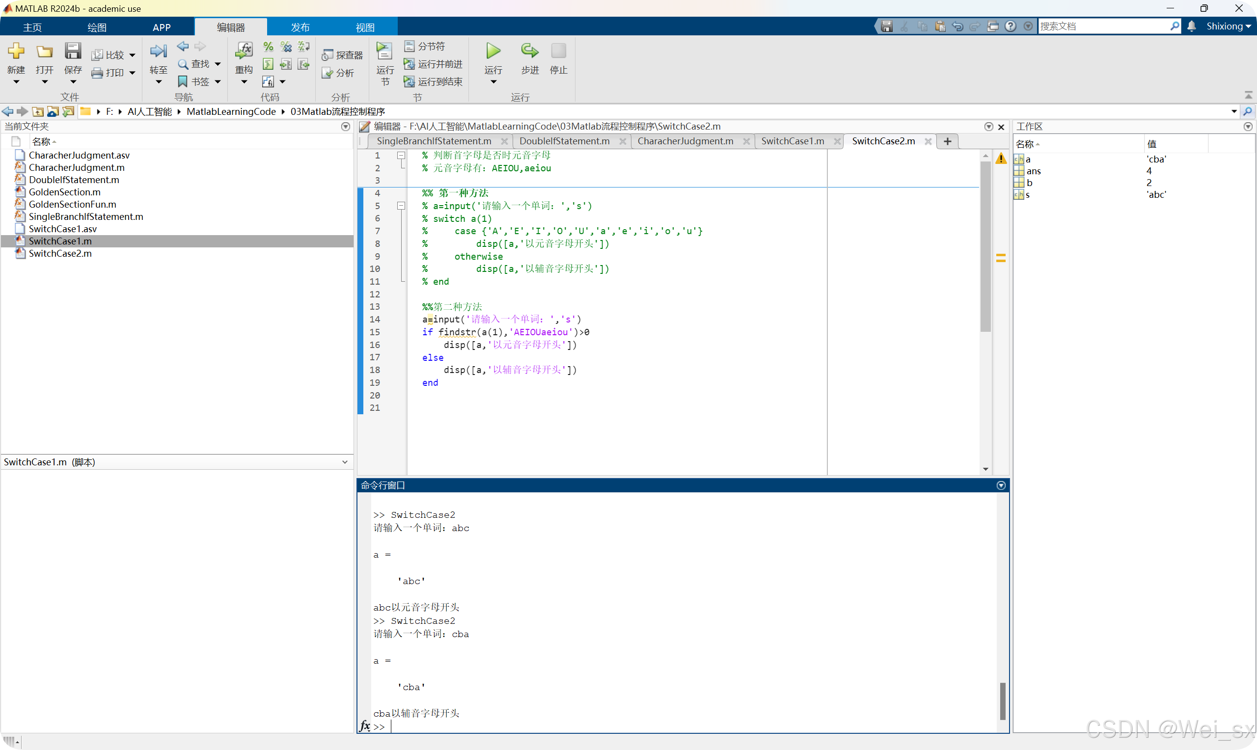 Matlab：选择结构-switch语句_matlab switch-CSDN博客