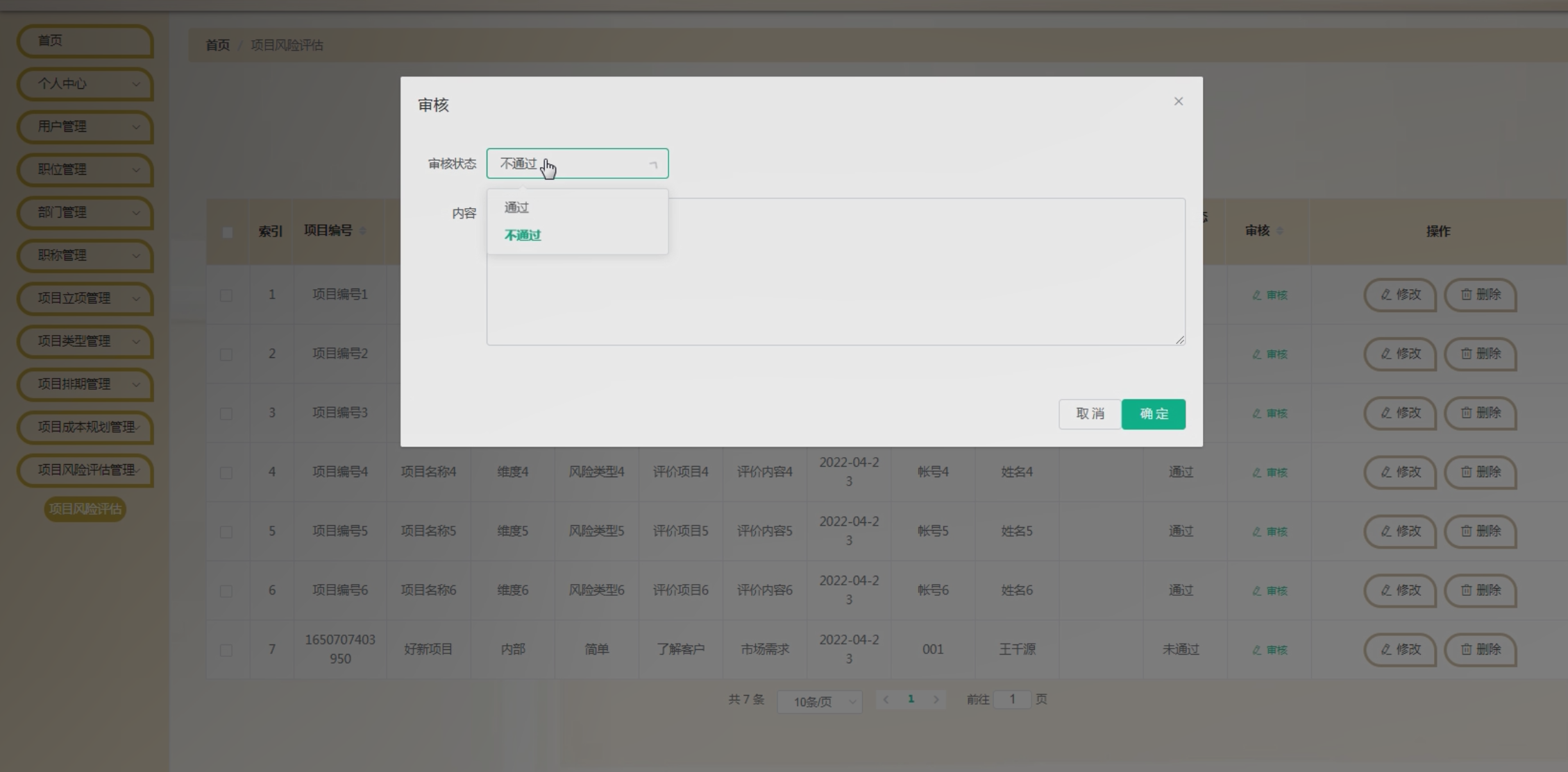 SpringBoot企业OA办公集成项目管理q8530-CSDN博客