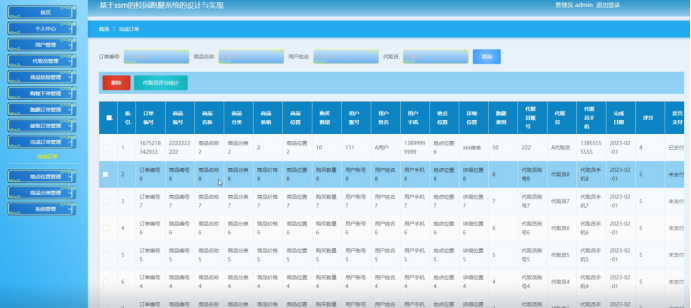 计算机毕业设计java基于的校园跑腿系统的设计与实现 基于java技术的校园代跑服务平台开发与实现 Java环境下校园跑腿服务系统的设计与构建