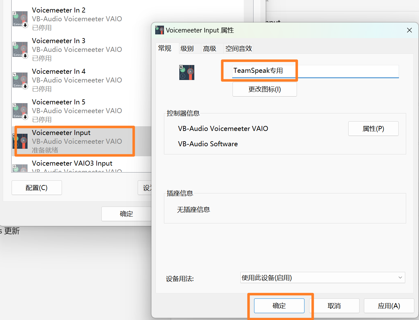 Windows 下使用 Voicemeeter + RNNoise 为微信语音、队友麦等输出音频流降噪_voicemeetersetup-CSDN博客