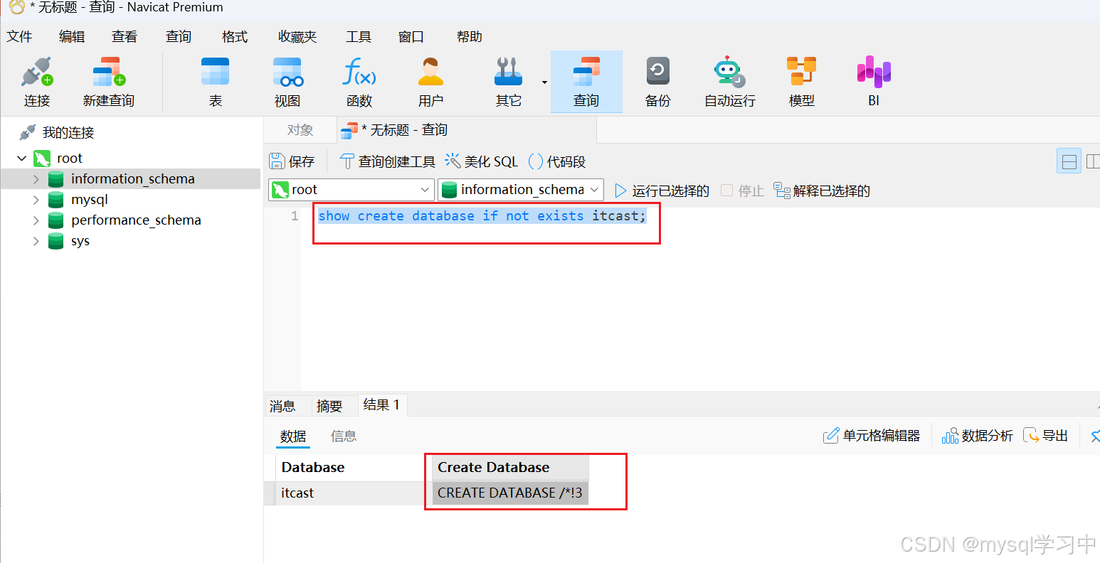 数据库的基本操作增删改查数据库增删改查的基本操作。数据源自拟简单即可 Csdn博客