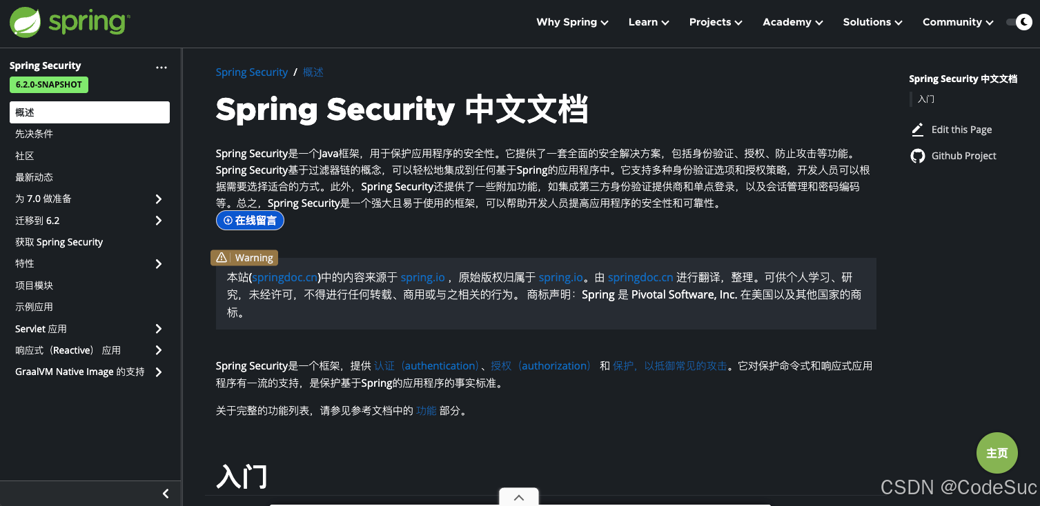 【JAVA 进阶】重生之霸道总裁手把手教我 SpringSecurity_java spring security-CSDN博客